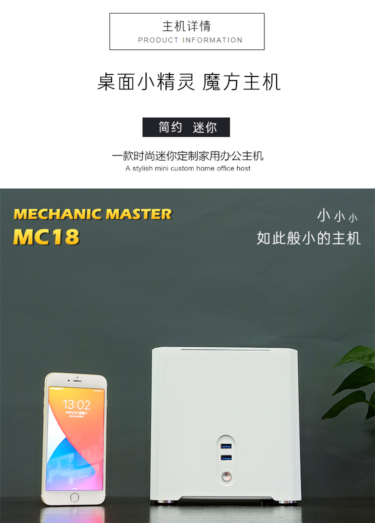 MC18小魔方 - 机械大师