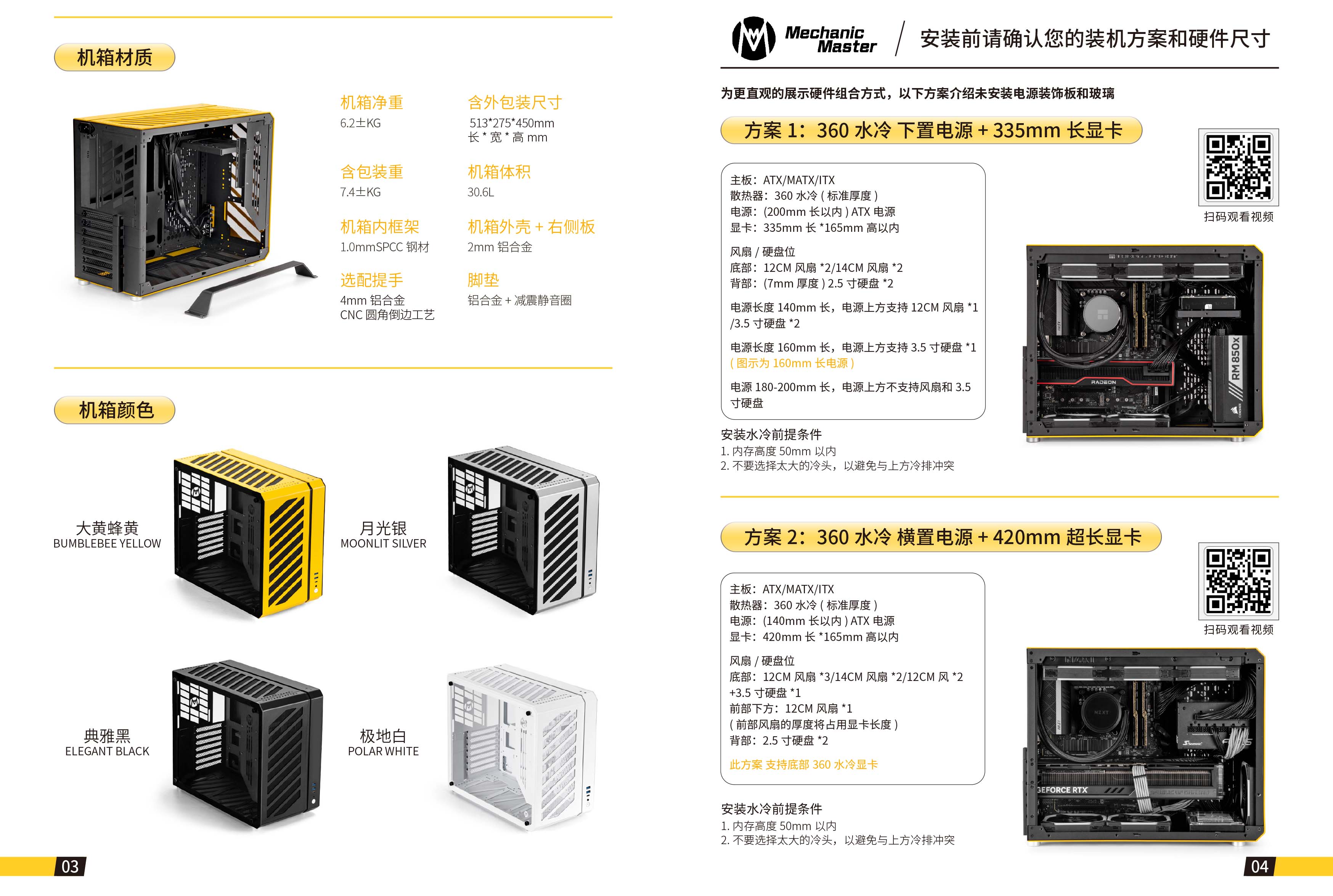 C34 PRO说明书 - 机械大师