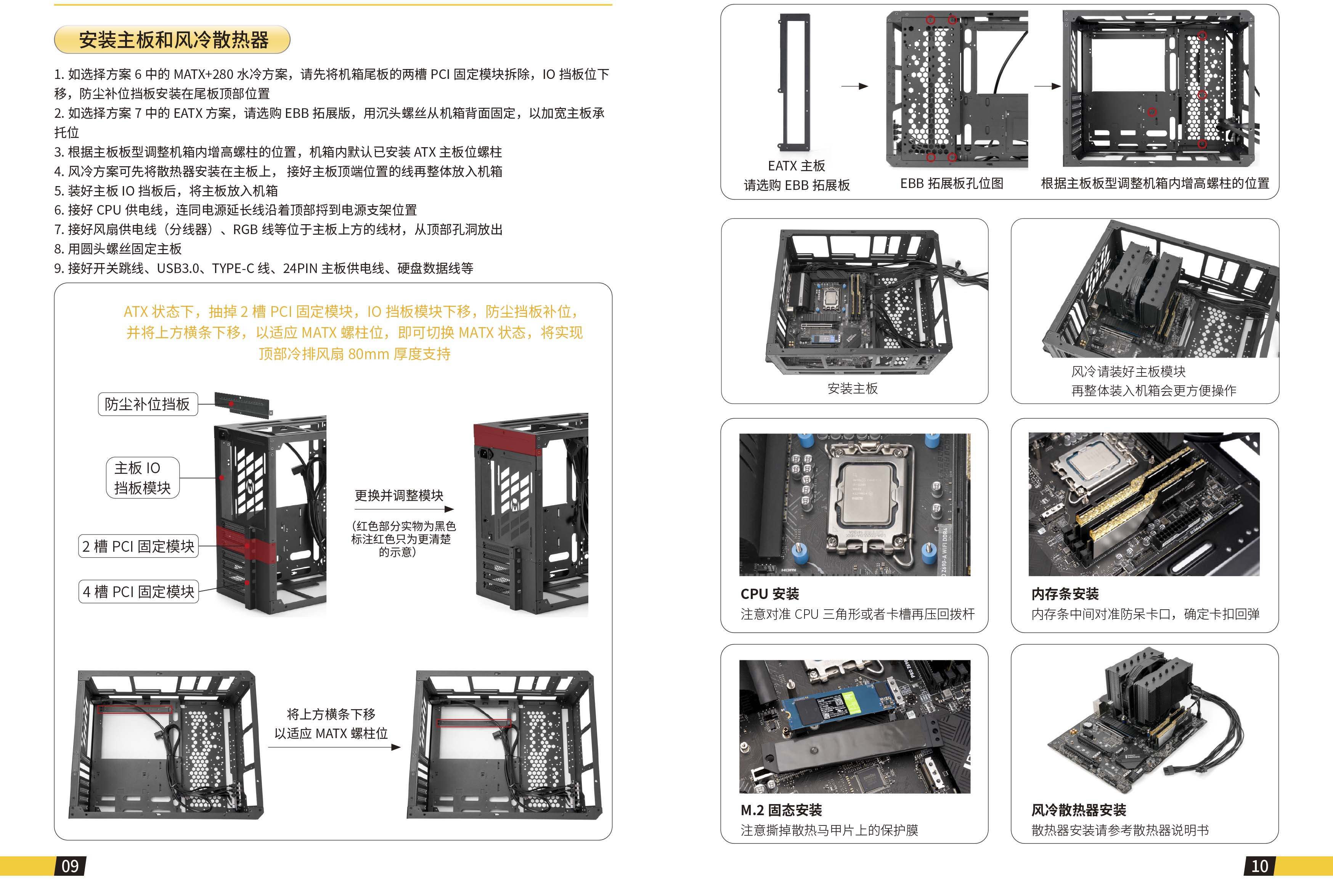 C34 PRO说明书 - 机械大师