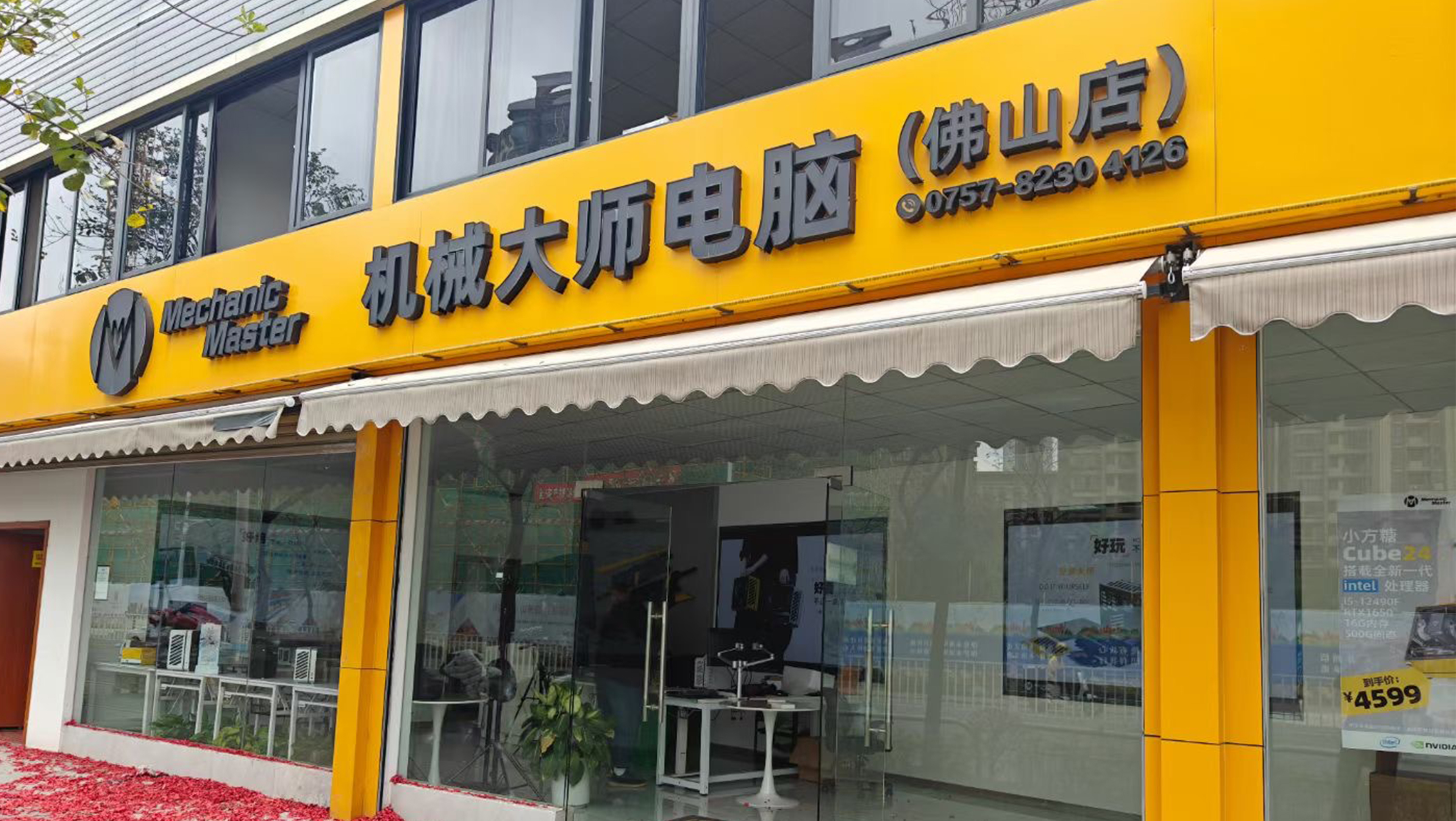 Mechanic Master - Mechanic Master