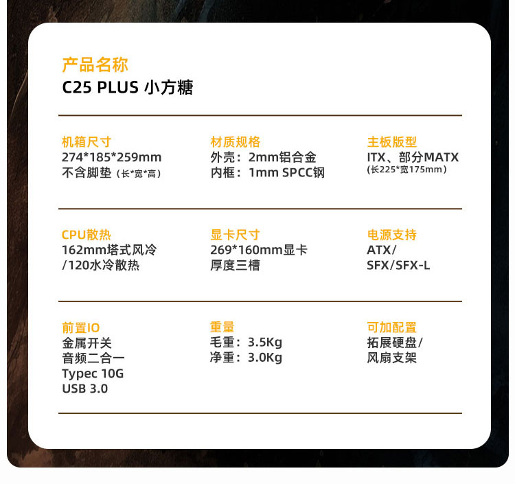C25PLUS - 机械大师